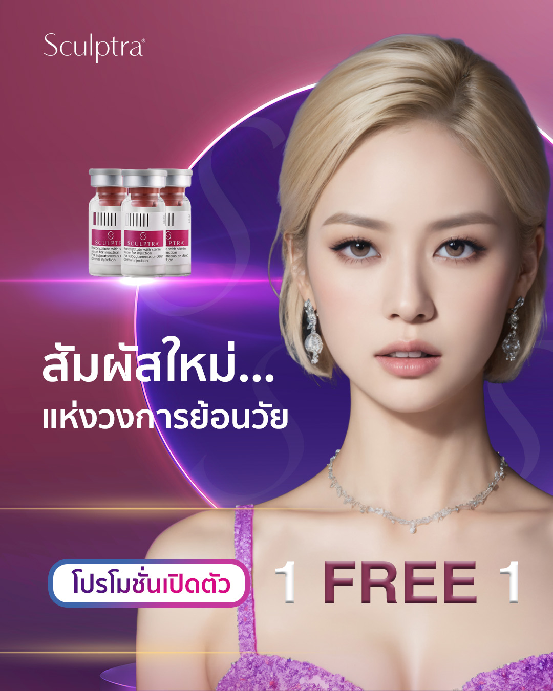รวมทุกเรื่องที่คุณอยากรู้เกี่ยวกับ Sculptra 2023 – Waleerat Clinic