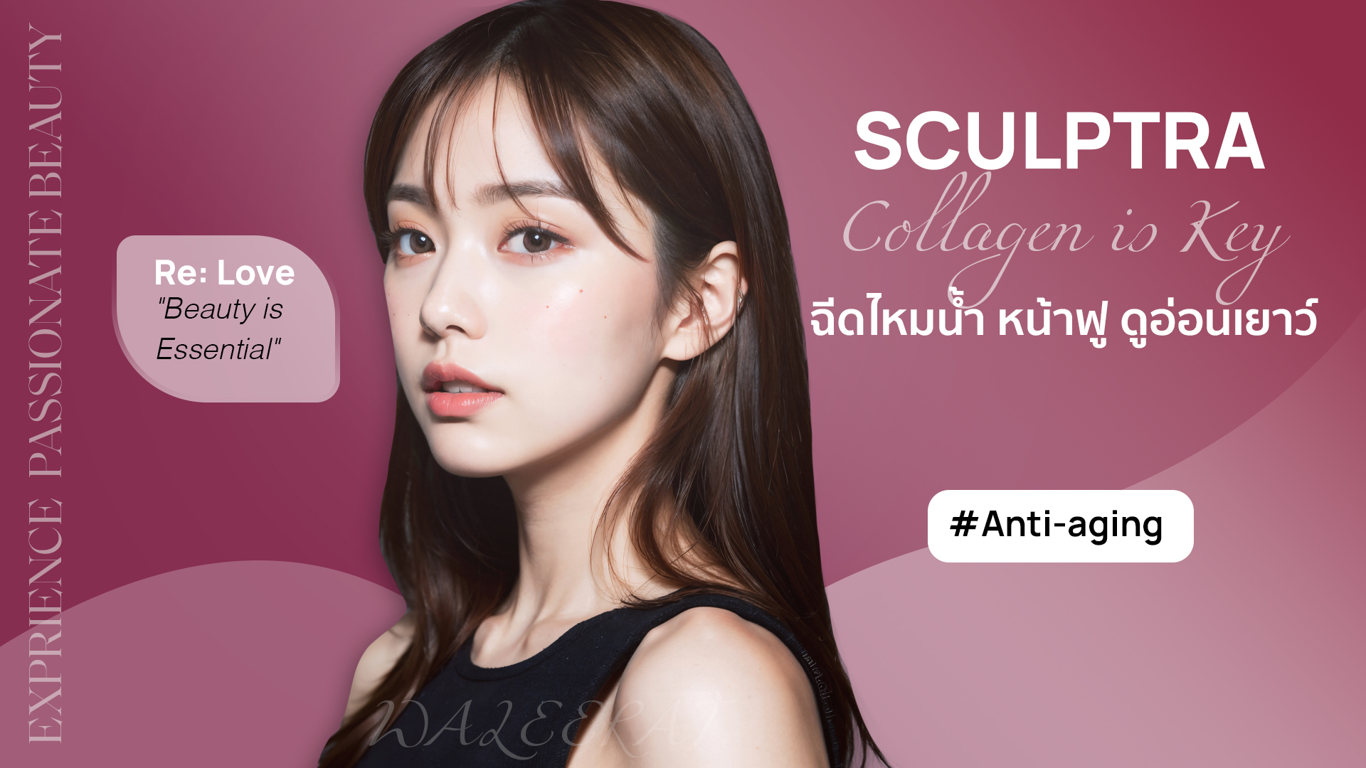 รวมทุกเรื่องที่คุณอยากรู้เกี่ยวกับ Sculptra 2023 » Waleerat Clinic